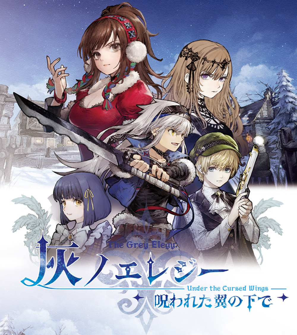 【BitS24】傳統 JRPG《灰之輓歌～在詛咒的羽翼下》預計 2026 年問世 組合技能打出怒濤般的連擊《灰ノエレジー～呪われた翼の下で》 - 巴哈姆特