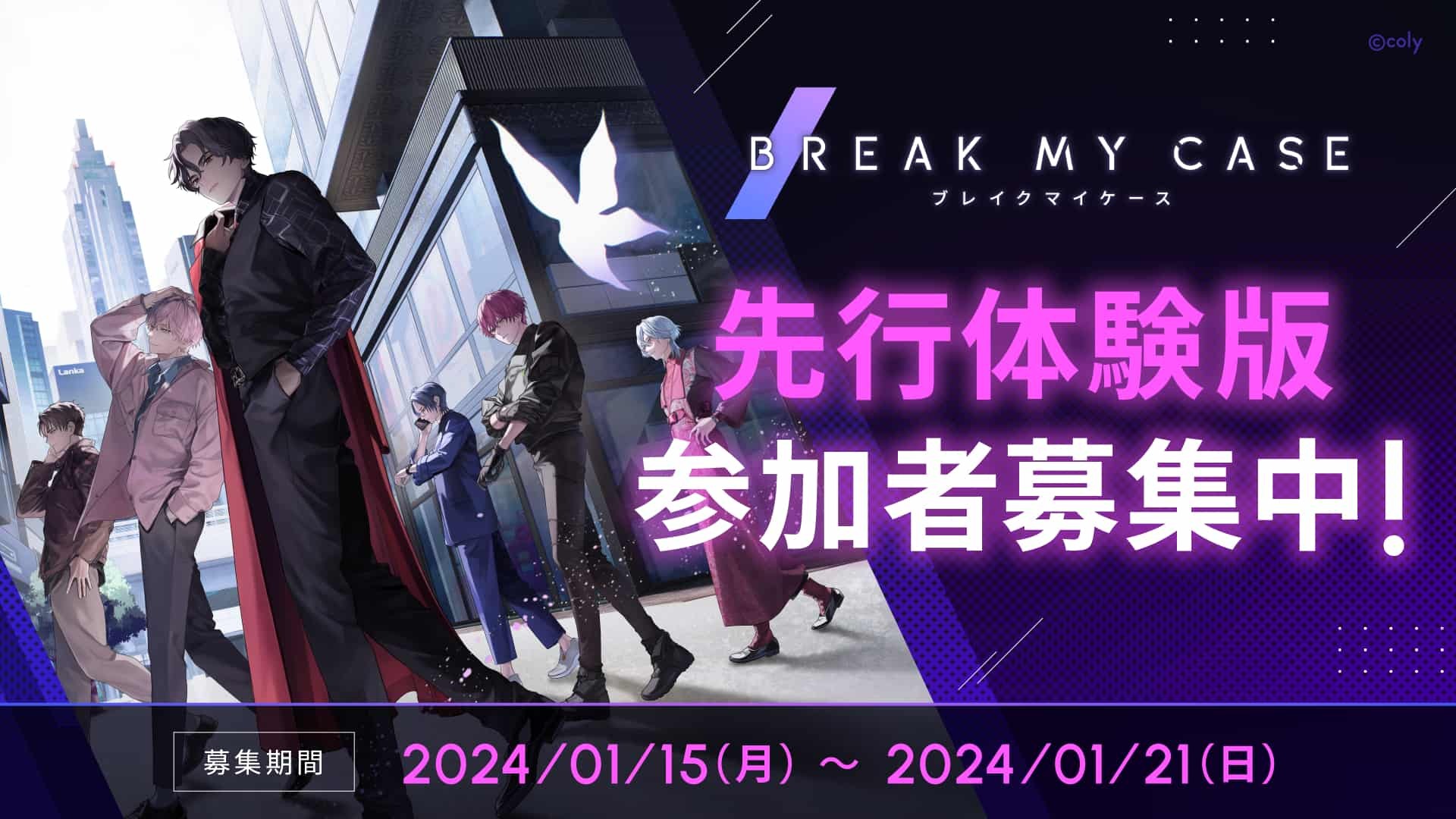 女性向新作《Break My Case》公布各項遊戲系統 即日起展開搶先體驗版玩家招募《Break My Case》 - 巴哈姆特
