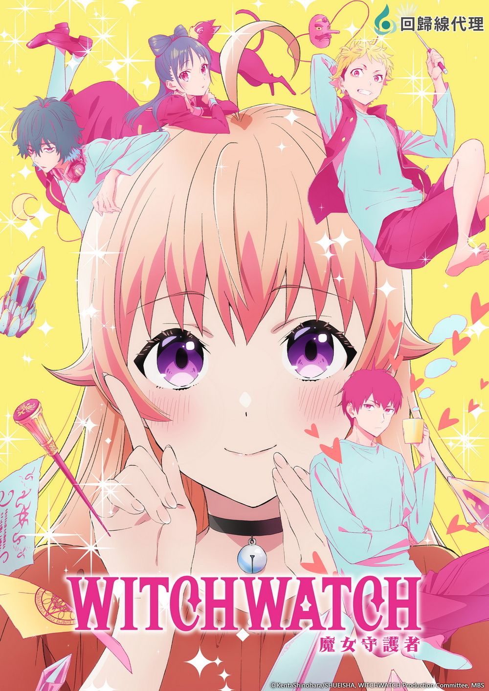 動畫《WITCH WATCH 魔女守護者》台北首映圓滿落幕《WITCH WATCH》 - 巴哈姆特