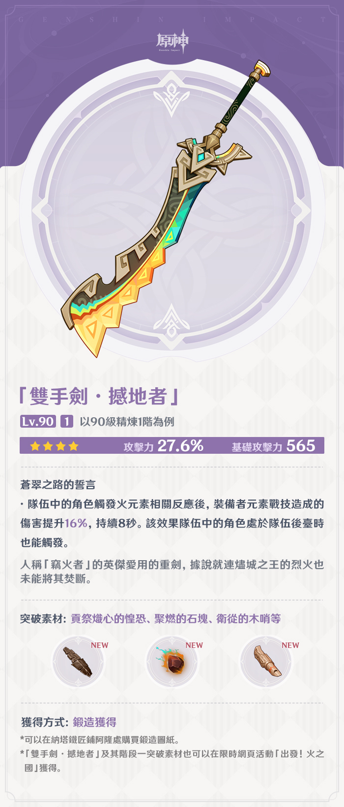 《原神》釋出瑪拉妮角色預告「廣結良緣」及 5.0 版本全新武器說明第一期《Genshin Impact》 - 巴哈姆特