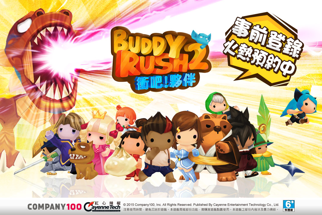 《Buddy Rush 2 衝吧！夥伴》預定月底推出 事前登錄開跑《Buddy Rush 2》 - 巴哈姆特
