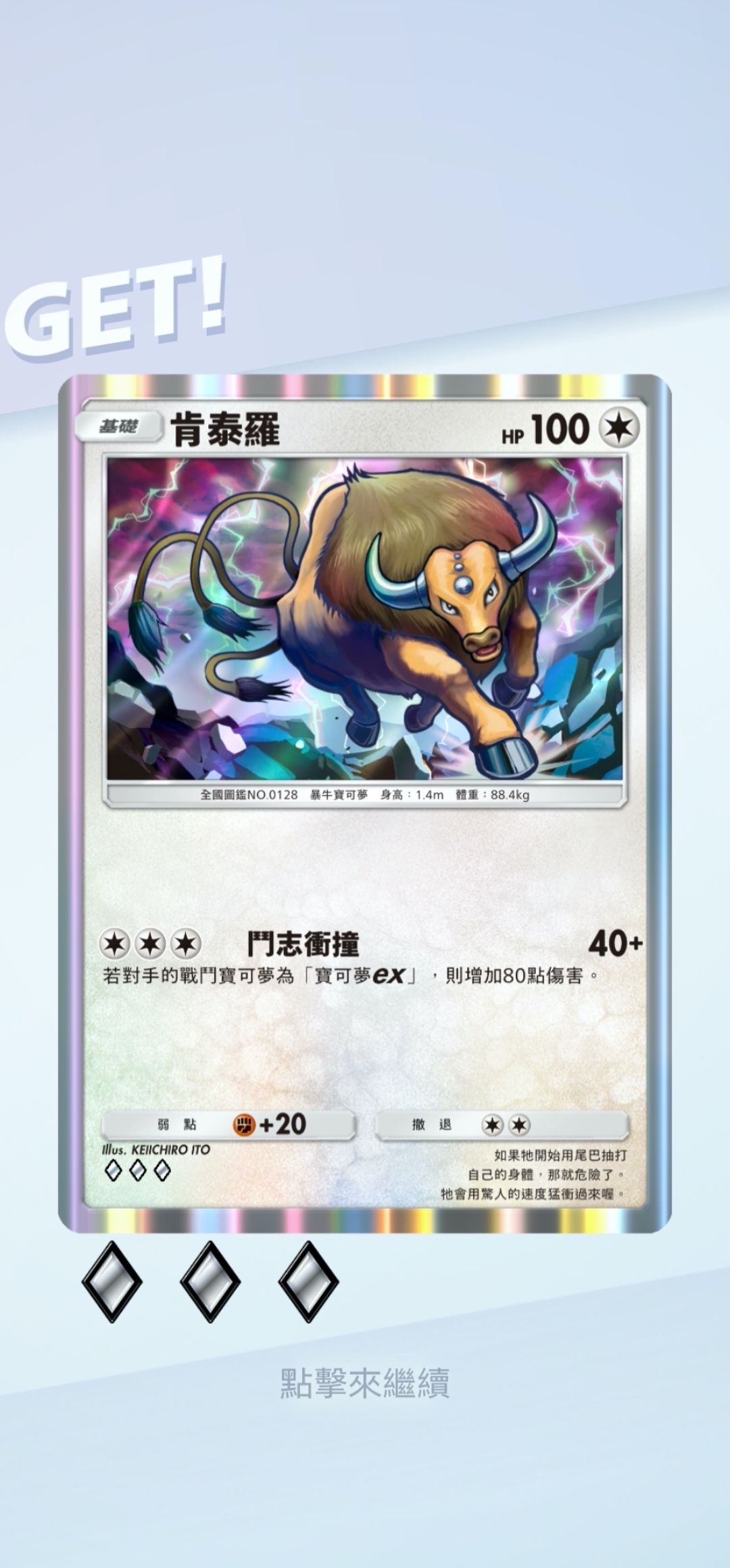 《Pokémon Trading Card Game Pocket》新擴充包「時空激鬥」將在 1 月 30 日登場《Pokémon ...