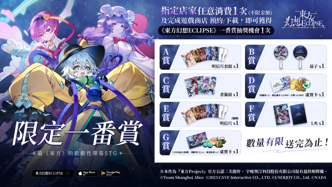 【情報】 巴哈新聞《東方 Project》二創 STG《東方幻想 ECLIPSE》登錄突破 10 萬 女僕咖啡廳聯動開跑 @東方幻想 Eclipse 哈啦板 - 巴哈姆特