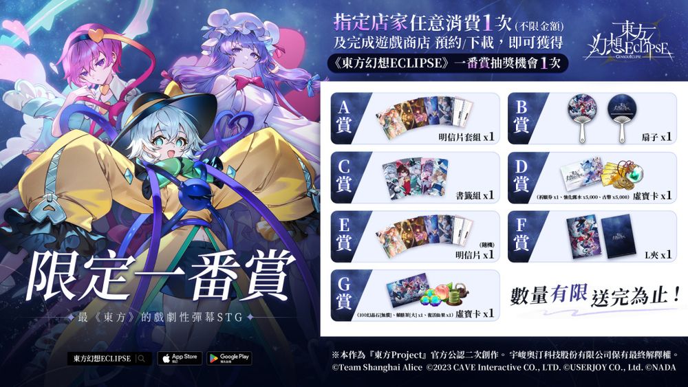 《東方 Project》二創 STG《東方幻想 ECLIPSE》登錄突破 10 萬 女僕咖啡廳聯動開跑《Touhou Gensou Eclipse》 - 巴哈姆特