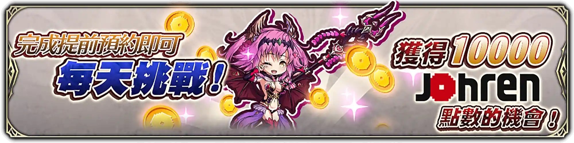 黑暗風格奇幻 RPG《伊甸騎士 ~Grenze~》推出繁中版 事前登錄活動展開《Eden's Ritter Grenze》 - 巴哈姆特