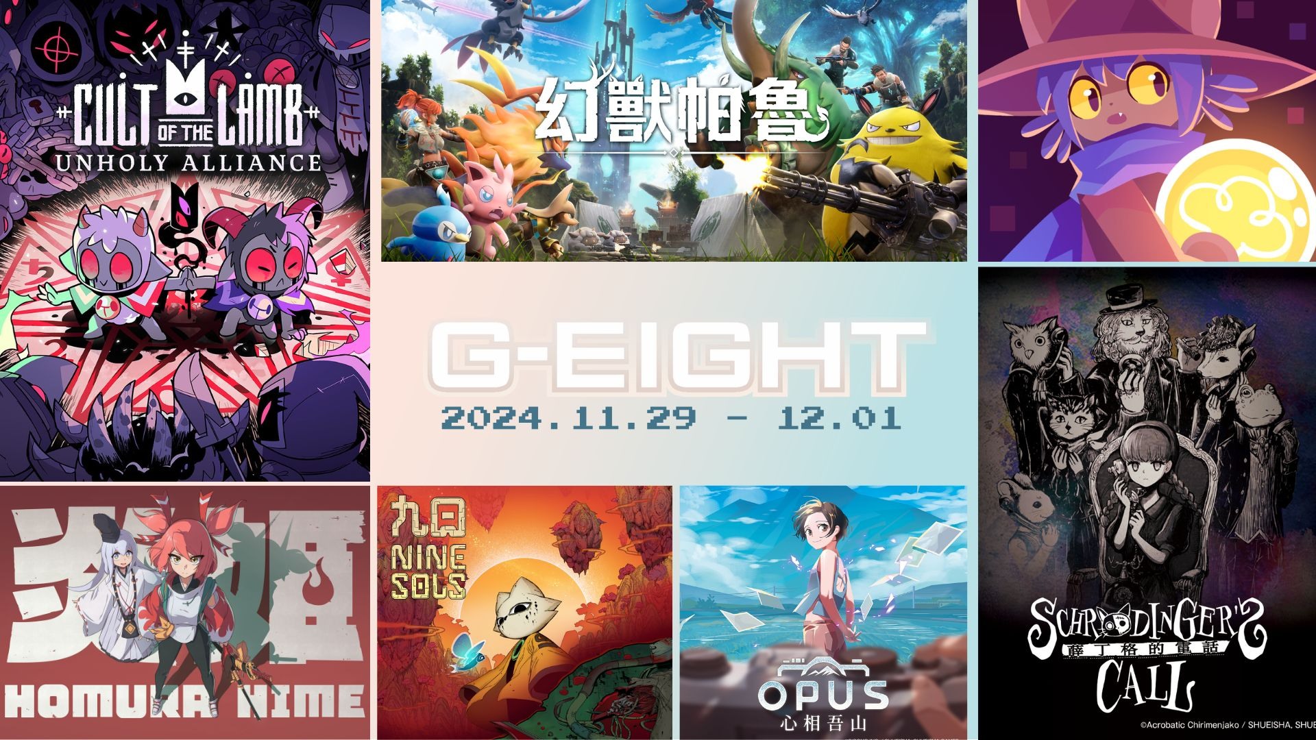 G-EIGHT 2024 公開會場平面圖 超過 180 款來自台灣、日本等遊戲現場亮相 - 巴哈姆特