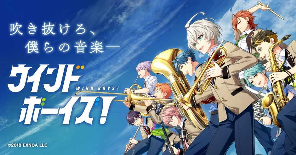 青春養成遊戲《WIND BOYS！》確定 5/30 結束營運 官方釋出感謝特別影像《WIND BOYS！》 - 巴哈姆特