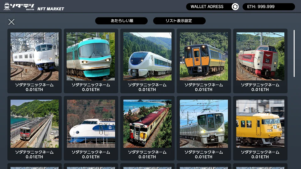 JR 西日本打造新感覺鐵道育成遊戲《SODATETSU》今日於日本推出 同步公開劇情動畫片《ソダテツ》 - 巴哈姆特