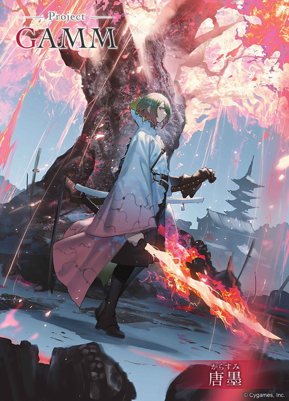 Cygames 家用主機遊戲新作《Project GAMM》曝光 在太陽與雨的世界展開奇幻冒險 - 巴哈姆特