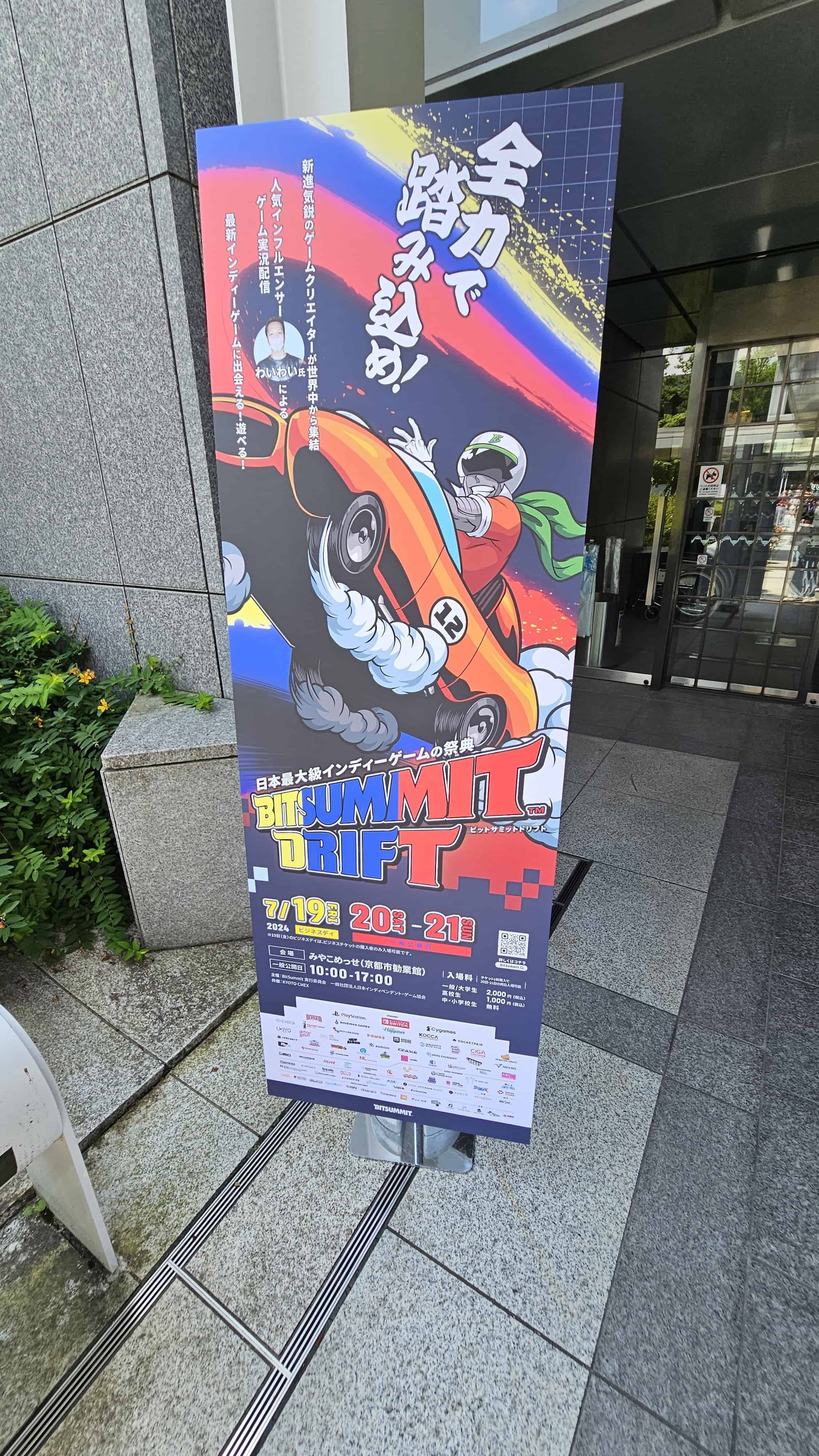 【BitS24】日本最大獨立遊戲展 BitSummit Drift 今日於京都登場 展出超過 100 款精選獨立遊戲 - 巴哈姆特