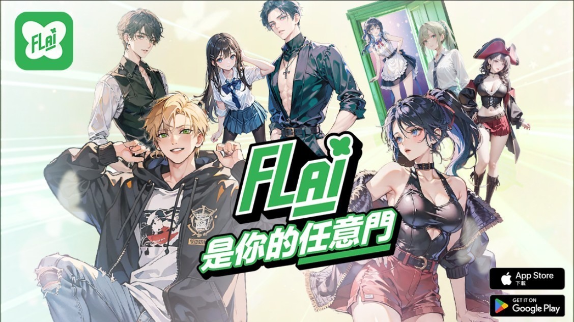 【漫博 25】台灣自研生成式 AI《FLAI》宣布出展 2025 漫畫博覽會《FLAI》 - 巴哈姆特