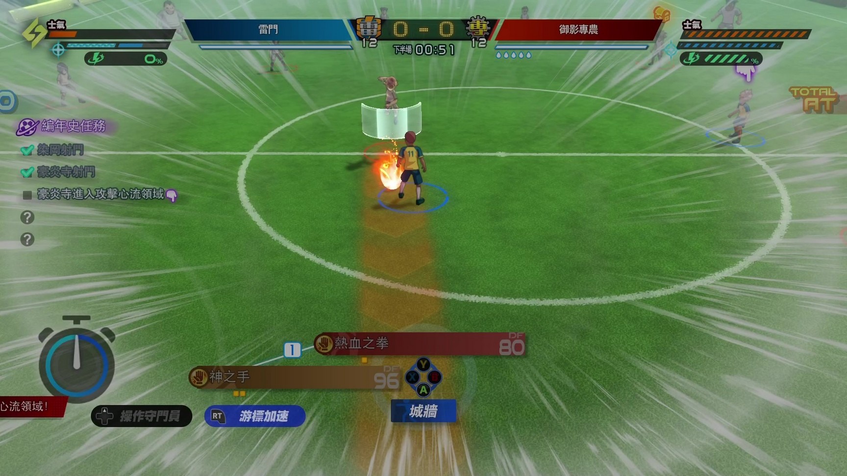 【試玩】動畫劇情滿載！《閃電十一人 英雄們的勝利之路》集氣十年的奮力一踢《イナズマイレブン 英雄たちのヴィクトリーロード》 - 巴哈姆特