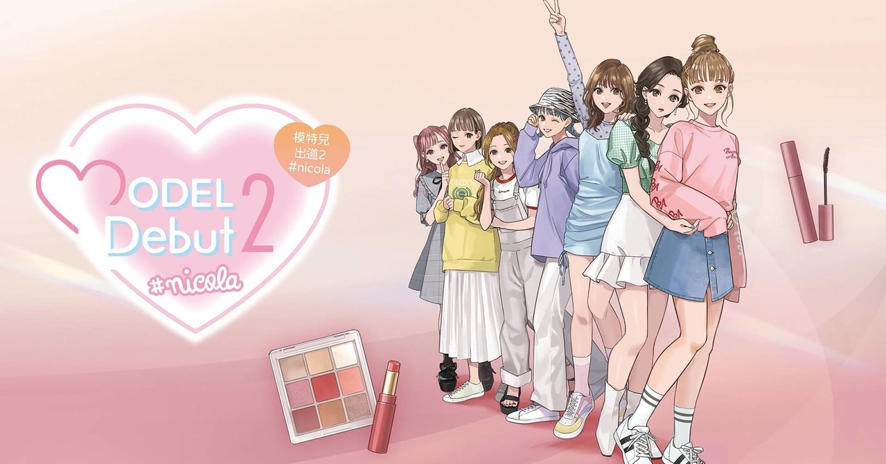 《MODEL Debut 2 #nicola / 模特兒出道 2 nicola》中文版確定上市《MODEL Debut 2 #nicola ...