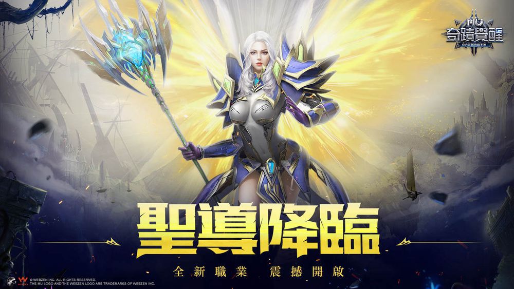 《奇蹟 MU：覺醒》全新職業聖導師上線 新增 8V8 跨服「幻影寺院」玩法 - 巴哈姆特