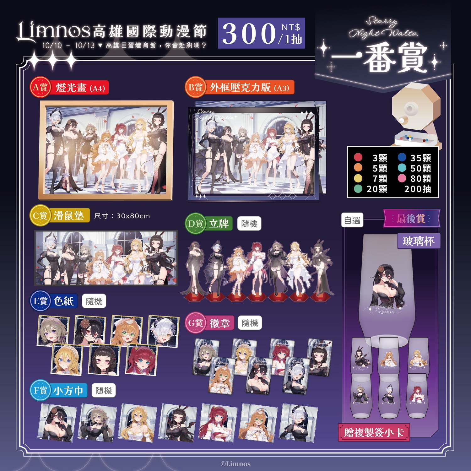 台灣 Vtuber 企業「Limnos」宣布參展今年高雄國際動漫節 - 巴哈姆特