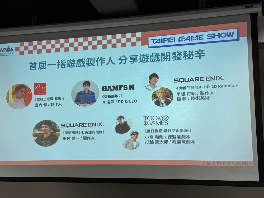 【TpGS 25】台北電玩展公布首波參展遊戲 《魔物獵人 荒野》《潛龍諜影 Delta：食蛇者》等共襄盛舉 - 巴哈姆特