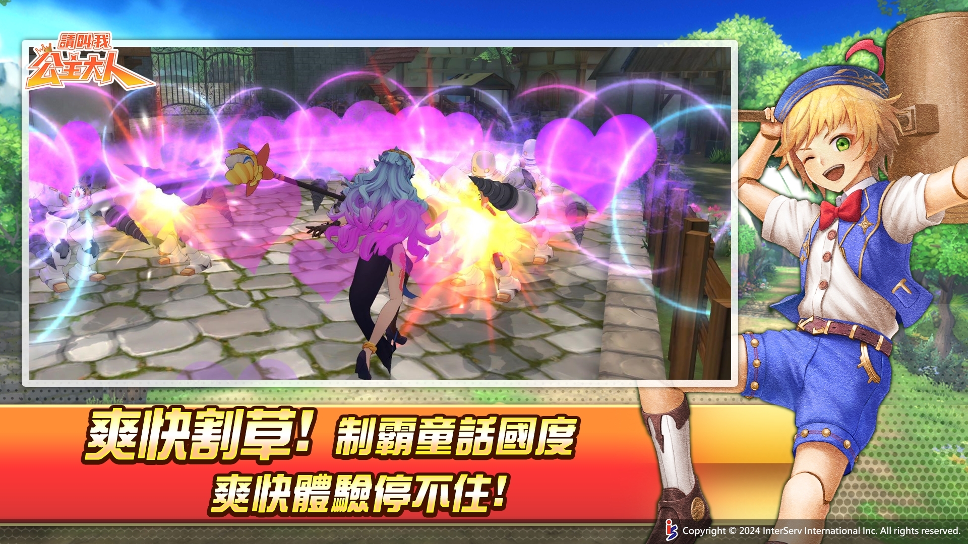 國產 ARPG《請叫我公主大人》今日正式上市 開服狂歡限定活動登場《AURORA 7》 - 巴哈姆特