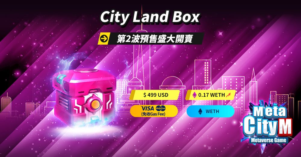 《MetaCity M》今日宣布正式展開第二波銷售 同步釋出遊戲最新開發畫面影片《MetaCity M》 - 巴哈姆特