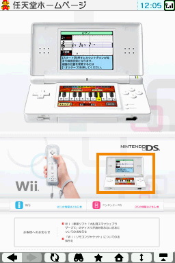 任天堂新型 NDS 主機「NDSi」規格功能與網路服務深入報導 - 巴哈姆特