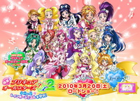 《光之美少女 All Stars DX2 希望之光☆守護彩虹寶石！》明年上映《映画 プリキュアオールスターズDX2 希望の光☆レインボージュエルを守れ!》 - 巴哈姆特