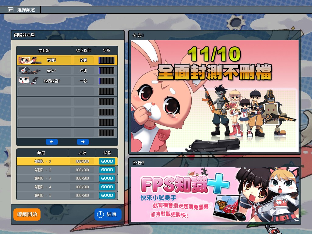 【試玩】日系超萌 FPS 遊戲《Paper Man》特色系統搶鮮揭密《PaperMan》 - 巴哈姆特