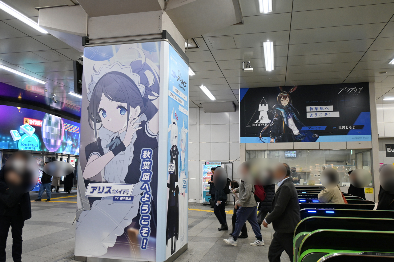 「Yostar OFFICIAL SHOP JR 秋葉原站店」展示會報導 販售《碧藍航線》《蔚藍檔案》等週邊《Blue Archive》 - 巴哈姆特