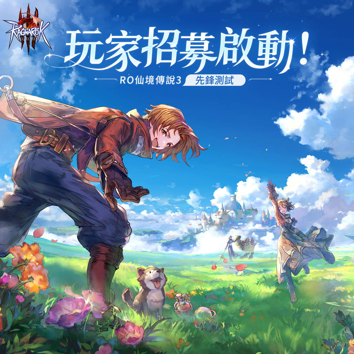 【情報】《RO 仙境傳說 3》曝光首支完整實機宣傳片 開放「全球玩家共創計劃」先鋒測試報名 @RO 仙境傳說 3 哈啦板 - 巴哈姆特