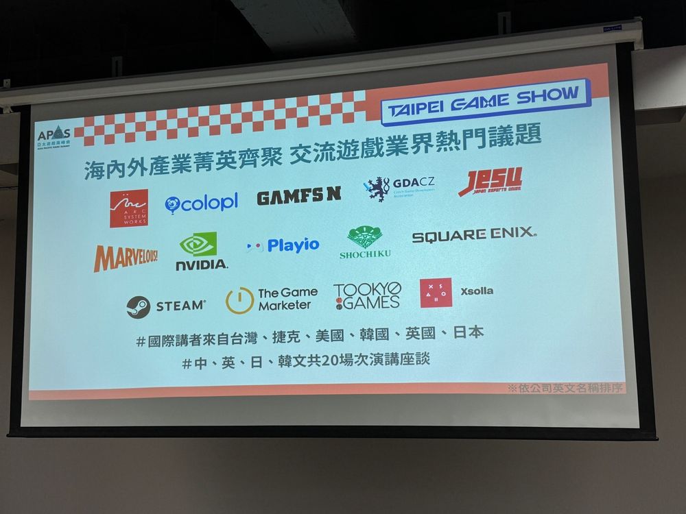 【TpGS 25】台北電玩展公布首波參展遊戲 《魔物獵人 荒野》《潛龍諜影 Delta：食蛇者》等共襄盛舉 - 巴哈姆特