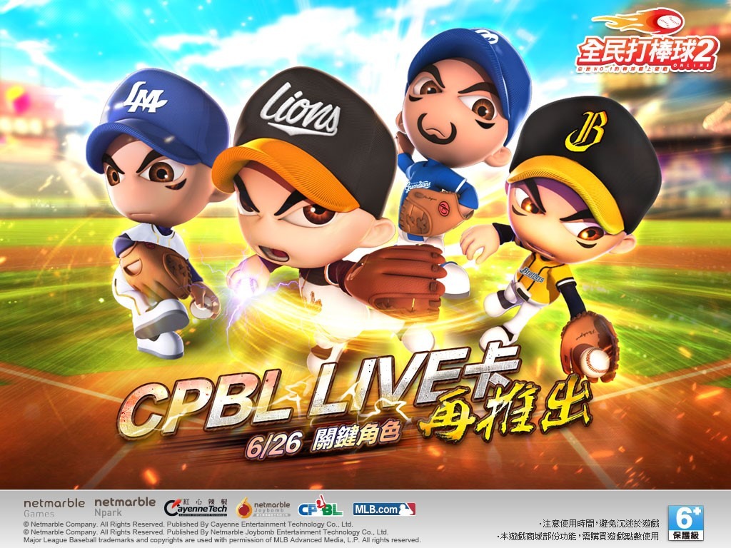《全民打棒球 2 Online》推出 2019 CPBL LIVE 球員卡 新增 CPBL 特殊姿勢 - 巴哈姆特