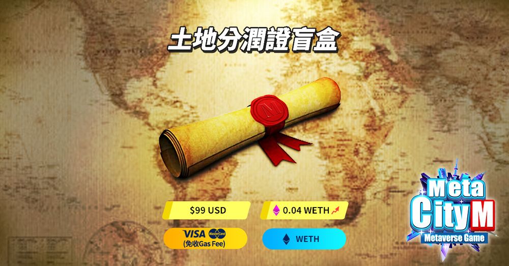 《MetaCity M》今日宣布正式展開第二波銷售 同步釋出遊戲最新開發畫面影片《MetaCity M》 - 巴哈姆特