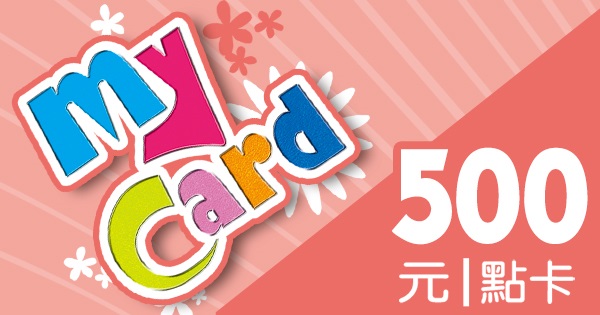 MyCard 500 點儲值卡 - 巴哈姆特