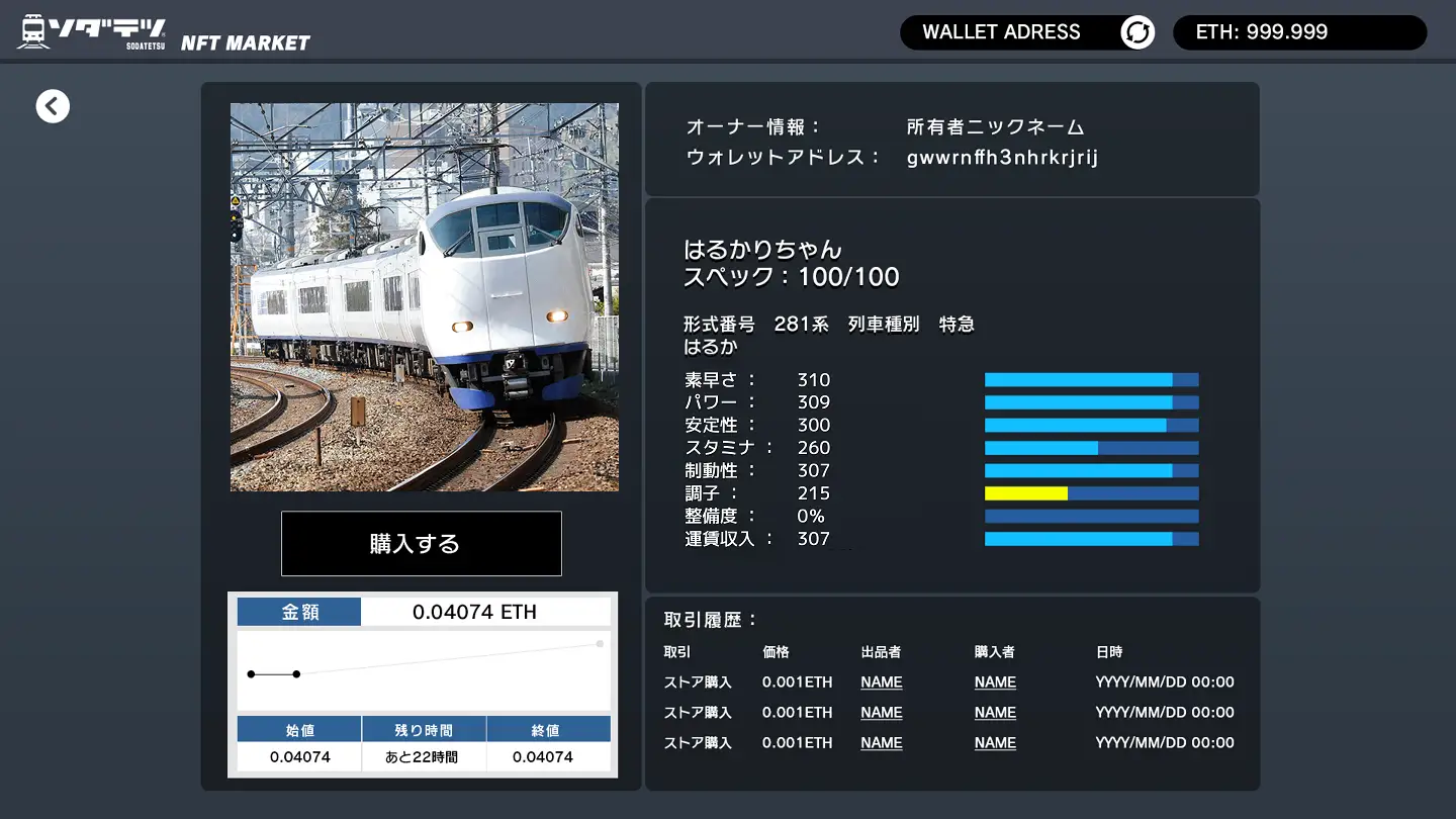 JR 西日本打造新感覺鐵道育成遊戲《SODATETSU》今日於日本推出 同步公開劇情動畫片《ソダテツ》 - 巴哈姆特
