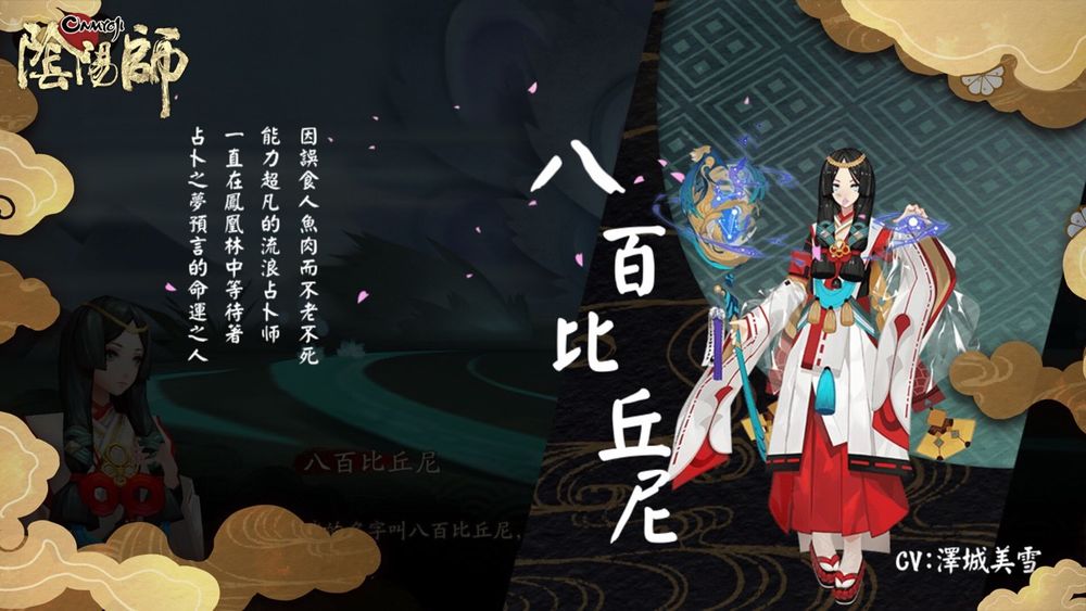 聆聽百鬼心聲 和風 RPG 手機遊戲《陰陽師 Onmyoji》即將在台推出《Onmyoji》 - 巴哈姆特