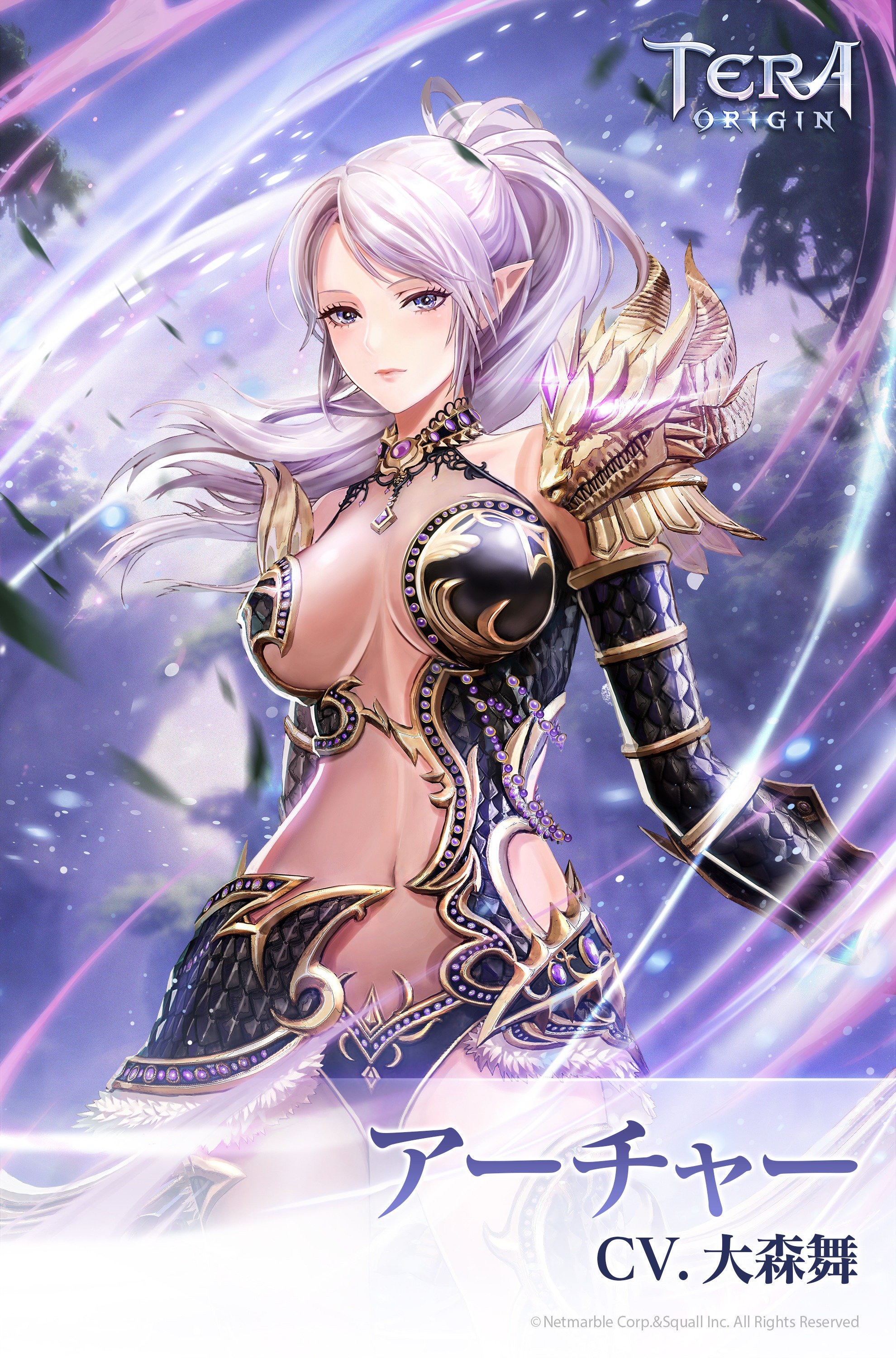 《TERA》改編《TERA ORIGIN》於日本開放預先註冊 同步啟動預先創角活動《TERA ORIGIN》 - 巴哈姆特