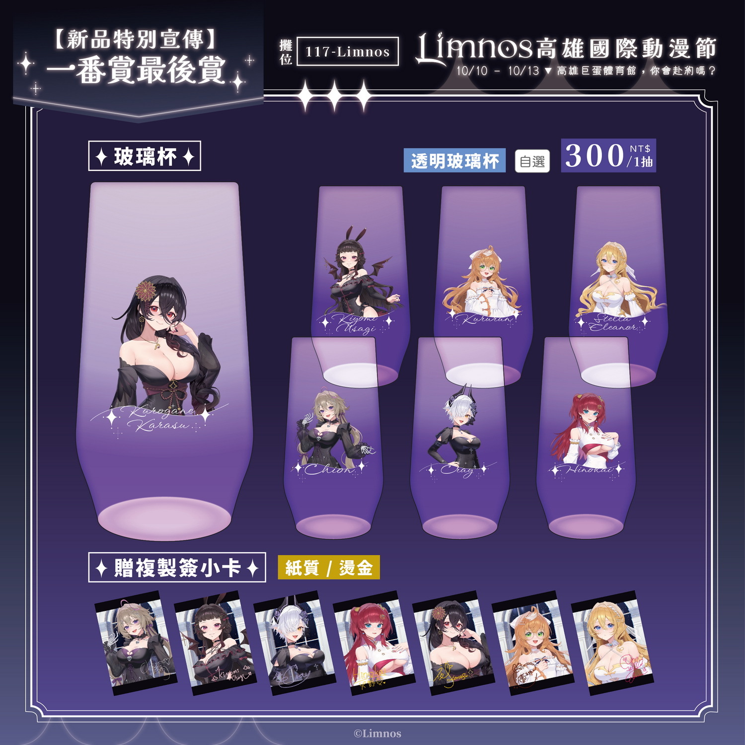 台灣 Vtuber 企業「Limnos」宣布參展今年高雄國際動漫節 - 巴哈姆特