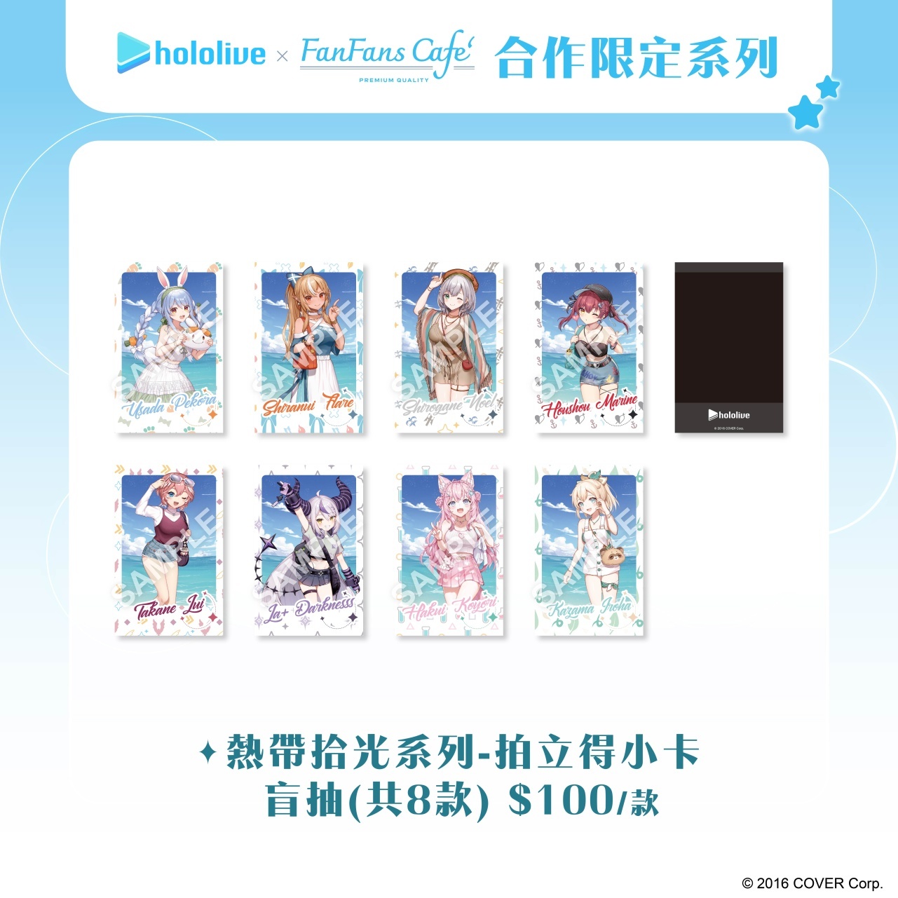 「hololive X FanFans Cafe Thailand」週邊商品 台灣宣布同步開賣 - 巴哈姆特