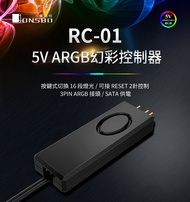 喬思伯 Jonsbo FR606 圓幅式無限鏡風扇首發上市 - 巴哈姆特