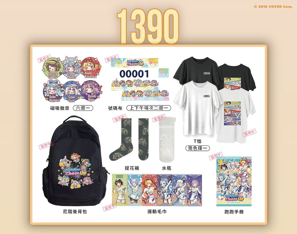 hololive production x CAPSULE Cheer UP 主題聯名咖啡廳即將登場 路跑週邊同步公開 - 巴哈姆特