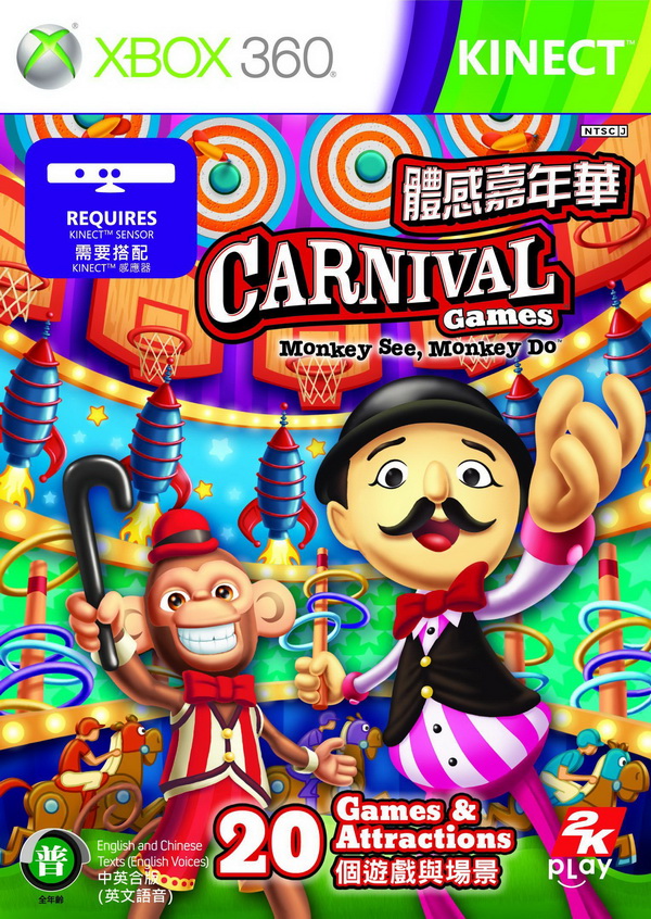 《體感嘉年華》Kinect for Xbox 360 宣布即將在 7 月 29 日推出中文版《Carnival Games》 - 巴哈姆特