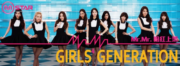《Mstar》新增少女時代新專輯主打歌「Mr.Mr.」《Mstar》 - 巴哈姆特