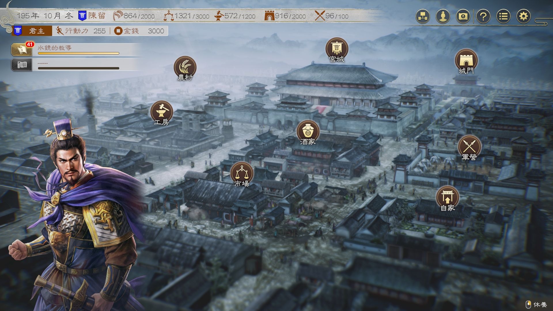 《三國志 8 Remake》官網開張 公開以好評原作為基礎加以強化的系統詳情《ROMANCE OF THE THREE KINGDOMS 8 REMAKE: Destiny and ...