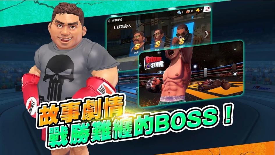 休閒遊戲《Boxing Star》啟動事前登錄 預計於 7 月 12 日全球 140 國同步上市《Boxing Star》 - 巴哈姆特