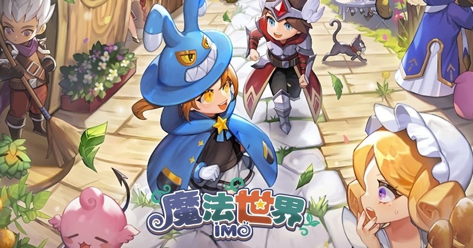 MMORPG《魔法世界：IMO》 繁中版全新登場 同步展開慶祝活動《The World of Magic》 - 巴哈姆特