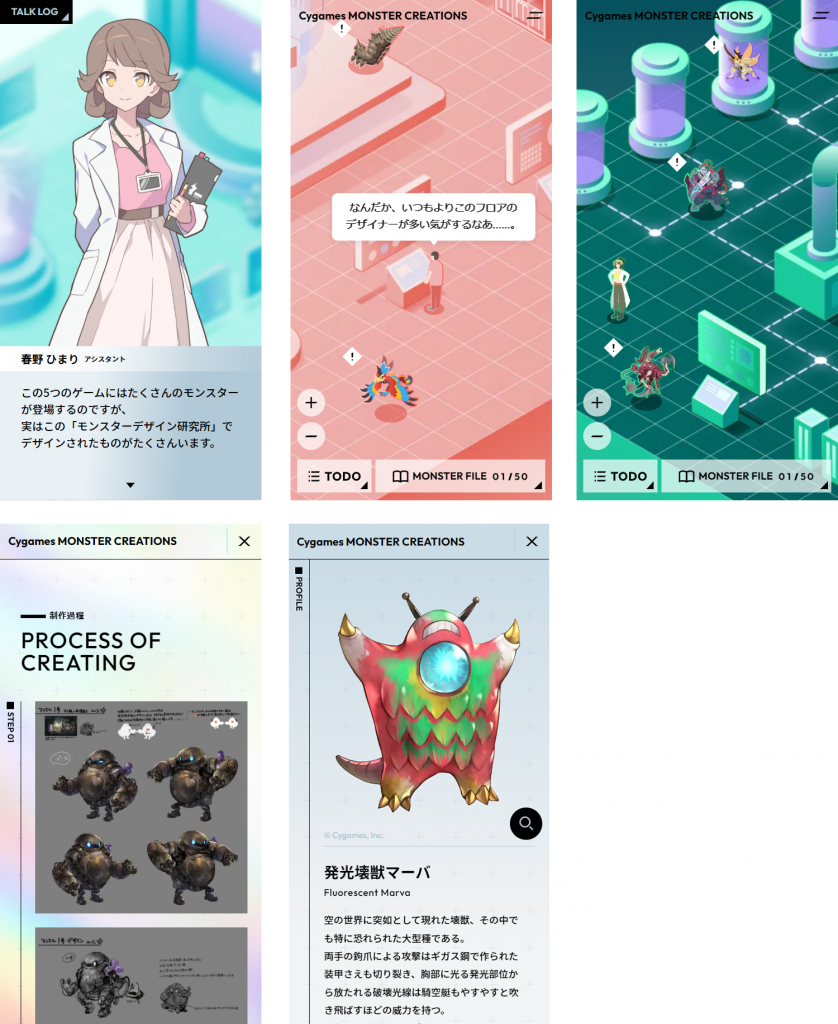 線上美術展「Cygames MONSTER CREATIONS」將於 11/7 登場 一窺 Cygames 怪獸美術的奧秘 - 巴哈姆特