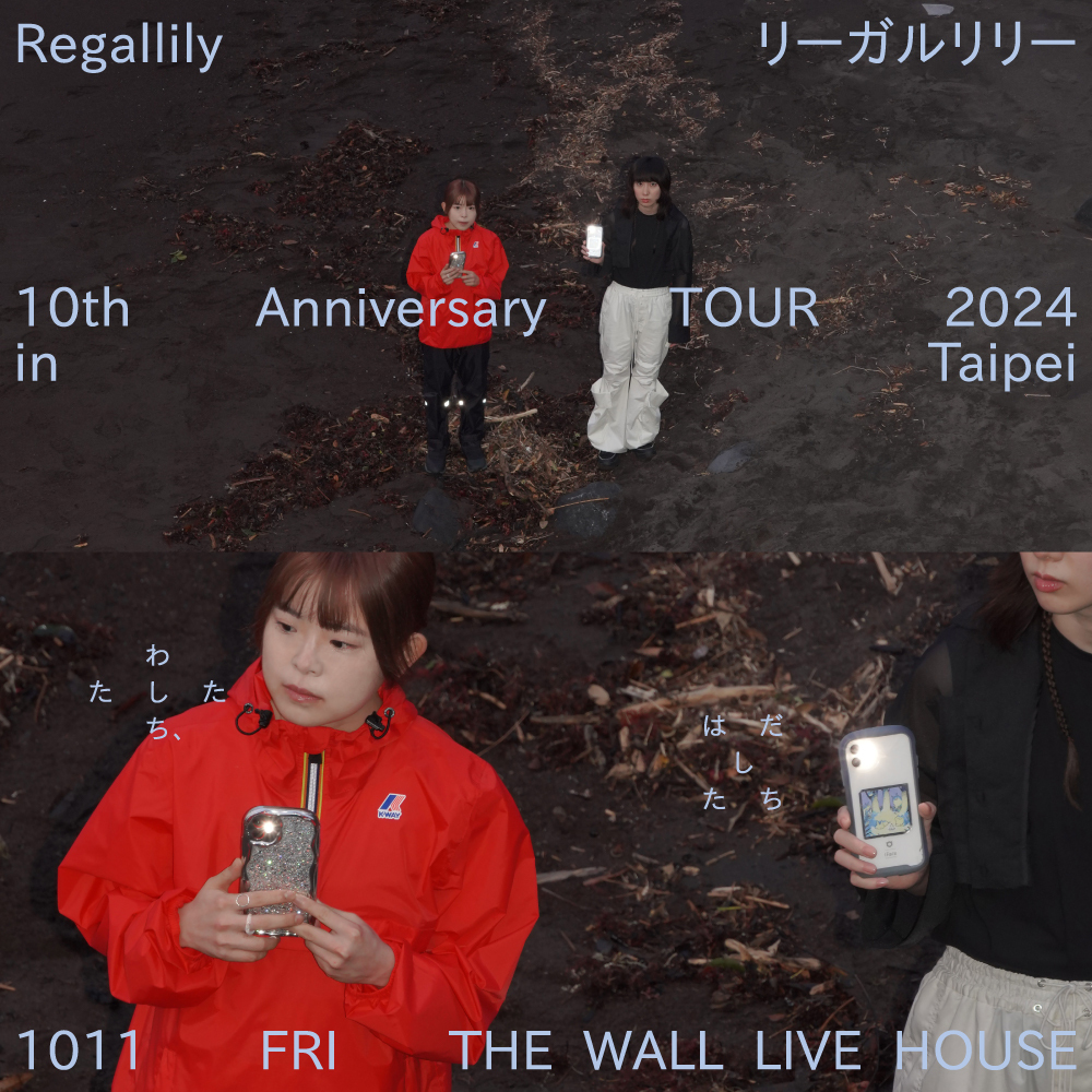 《迷宮飯》第二片尾曲演唱團體 Regallily 宣布 10 月登台演唱 - 巴哈姆特