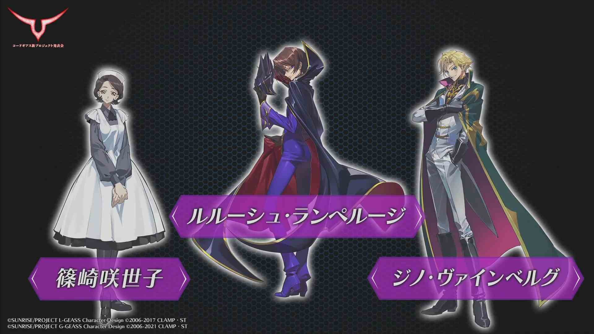 《Code Geass》發表會 動畫「奪回的 Z」遊戲「Genesic Re;CODE」同步發表《Code Geass: Roze of ...