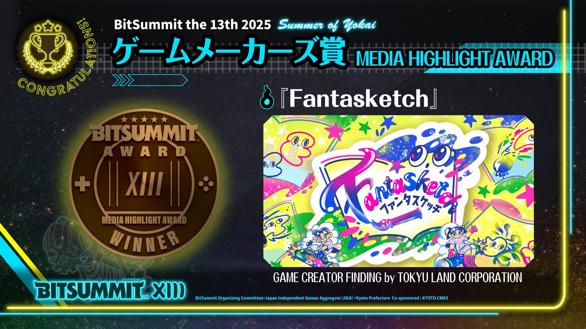 【BitS25】BitSummit the 13th 大獎頒給《啦嗒噹》 明年將提前至五月舉辦 - 巴哈姆特