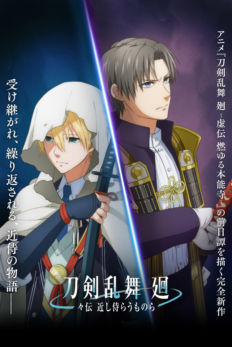 CyberAgent 宣布收購《刀劍亂舞》製作公司 Nitroplus - 巴哈姆特