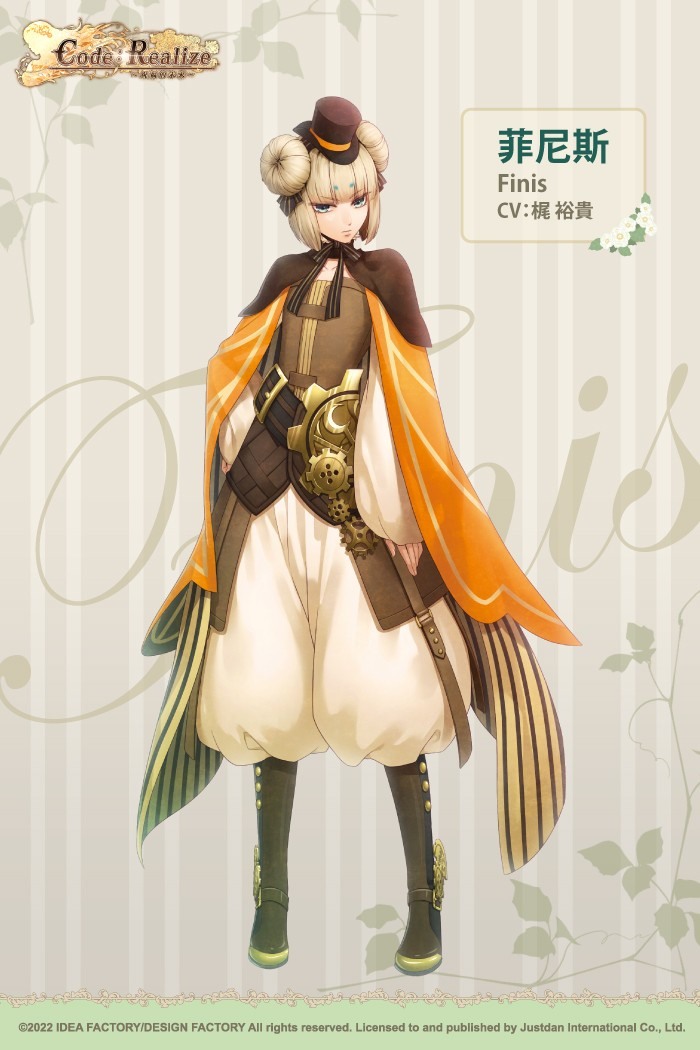 追加劇情及後日談的 Fan Disk《Code：Realize ～祝福的未來～》中文版今日上市《Code：Realize ～祝福の未来～》 - 巴哈姆特