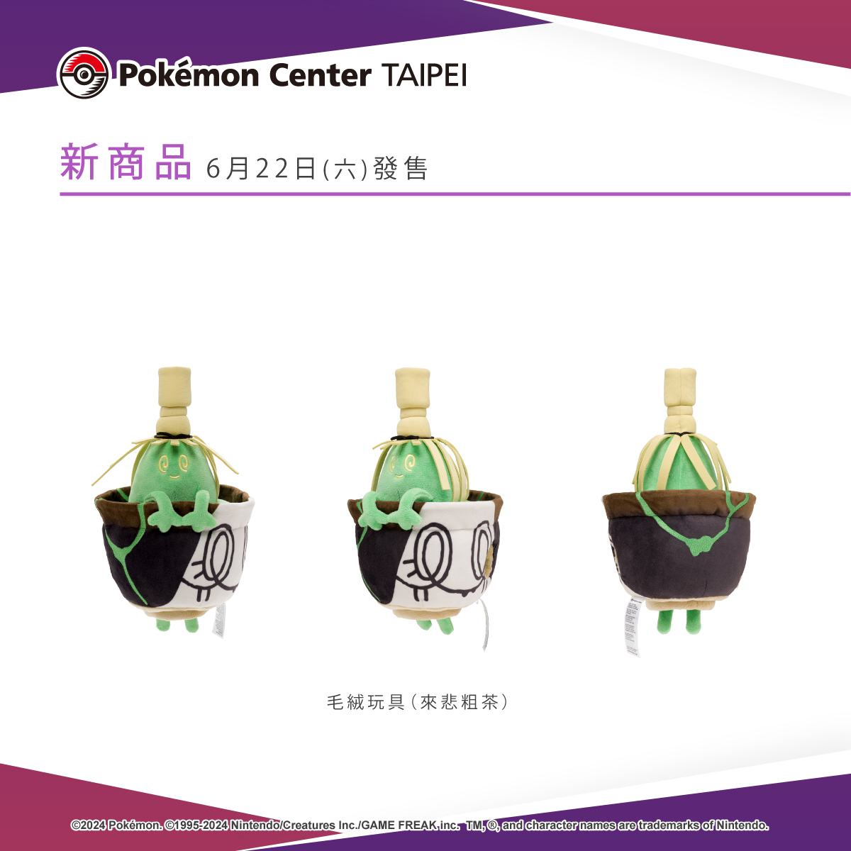 「3D 精靈球」造型悠遊卡即將在寶可夢中心台北復刻登場《Pokémon Violet》 - 巴哈姆特